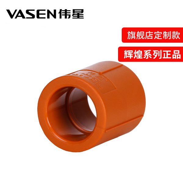 Weixing brilliant color ppr water pipe fittings 4 points 20 bundles ...