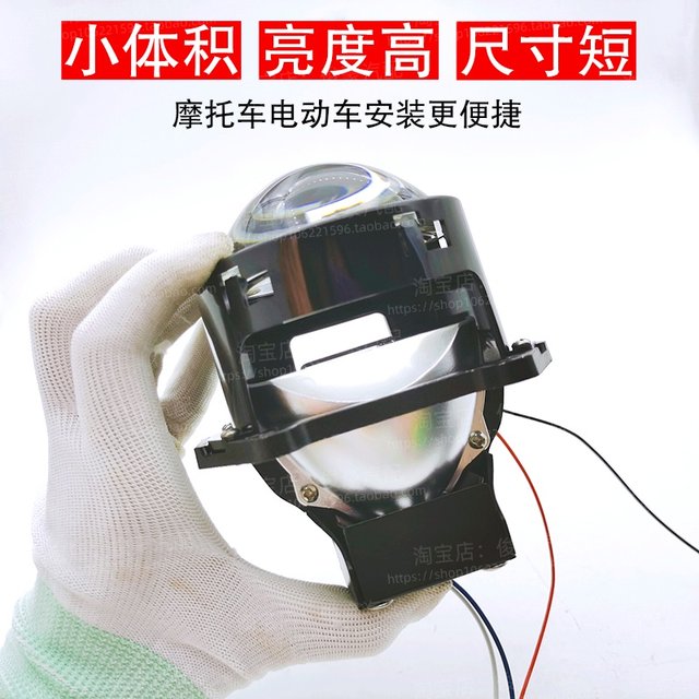 65W short LED lens electric motorcycle headlight modification and ...
