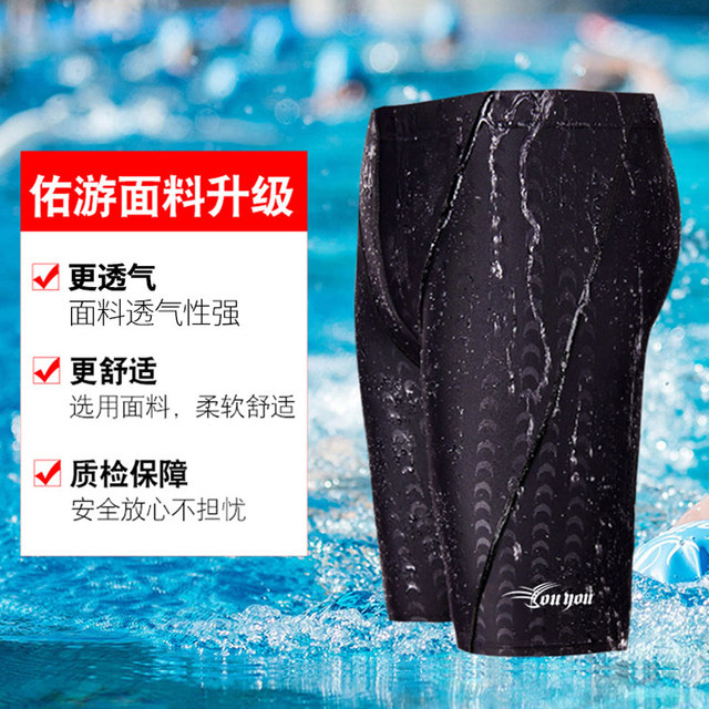 Racing swimming trunks for men's large size anti-embarrassing flat ...