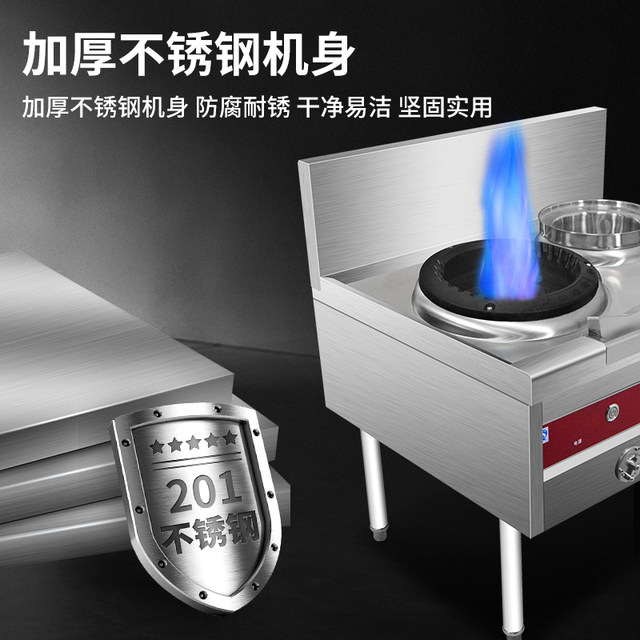 Engineering model fierce fire stove commercial energy-saving gas stove ...