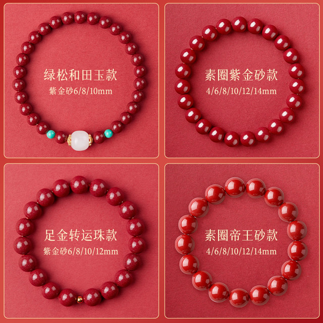 Cinnabar Bracelet Official Flagship Store Authentic Zodiac Year Snake ...