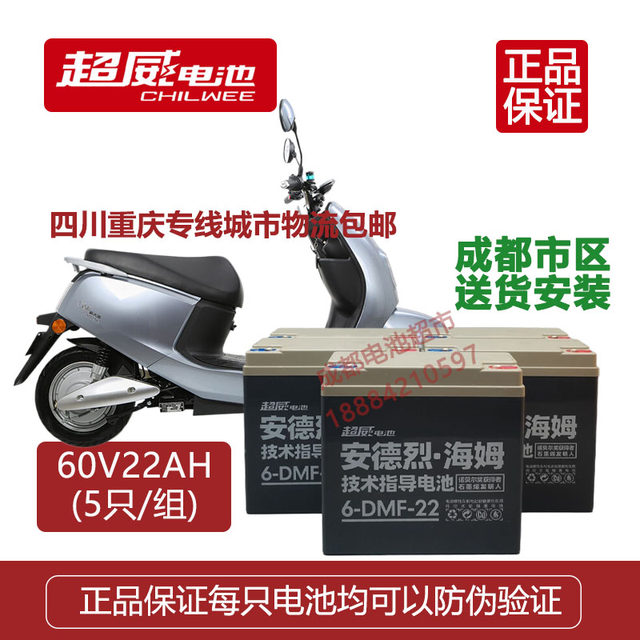 Chaowei Battery 48V60V72V96V20A32A45AH is used for new battery black ...