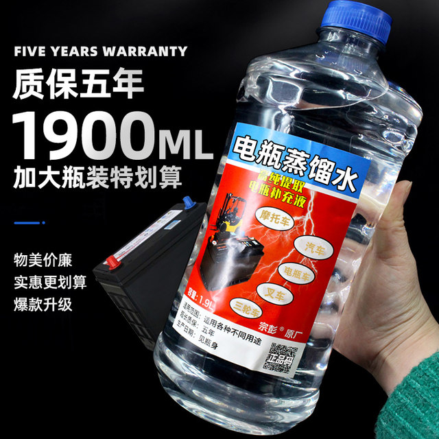 Motorcycle three -wheeled electric battery car water storage battery ...