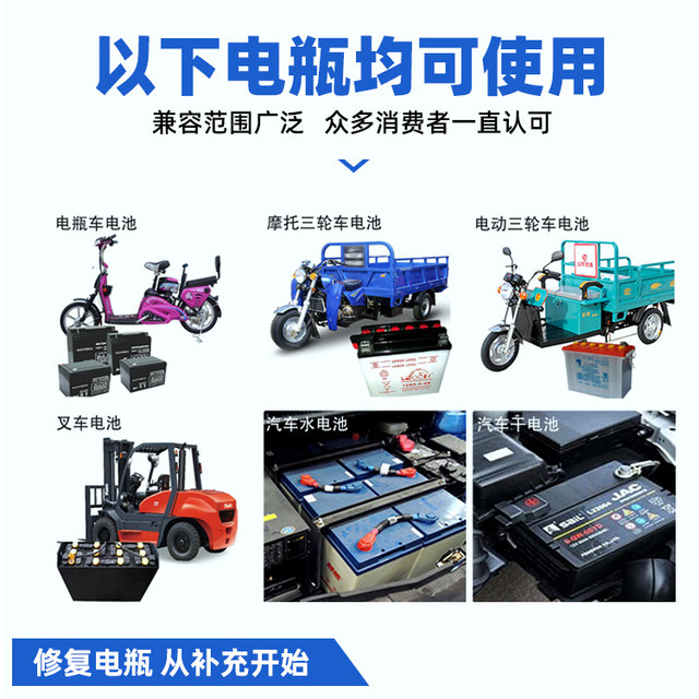 Motorcycle three -wheeled electric battery car water storage battery ...