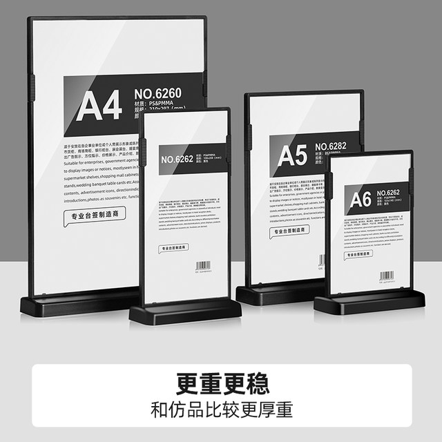 Sushangbao A4 table card double-sided transparent A3 price card price ...