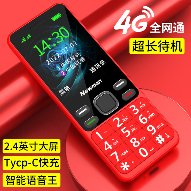 [Official Flagship Store] 4G Full Netcom Newman G99 New Elderly Mobile ...