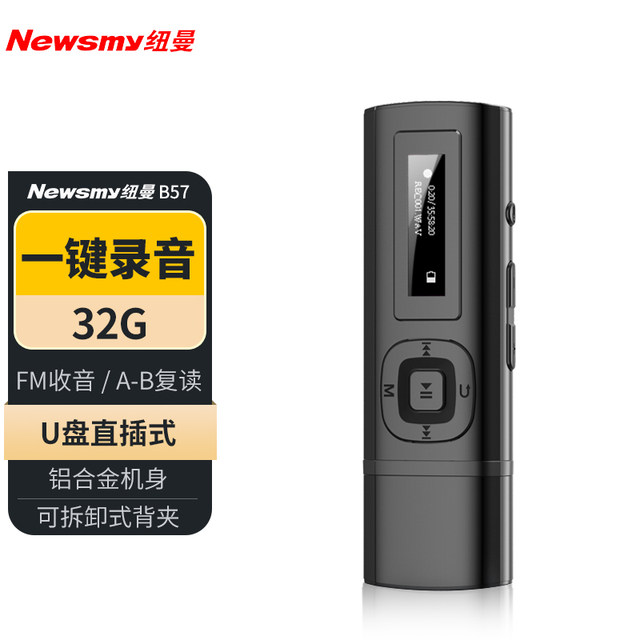 Newman B57 Bluetooth MP3 Music Playing instrument Miramid Student ...