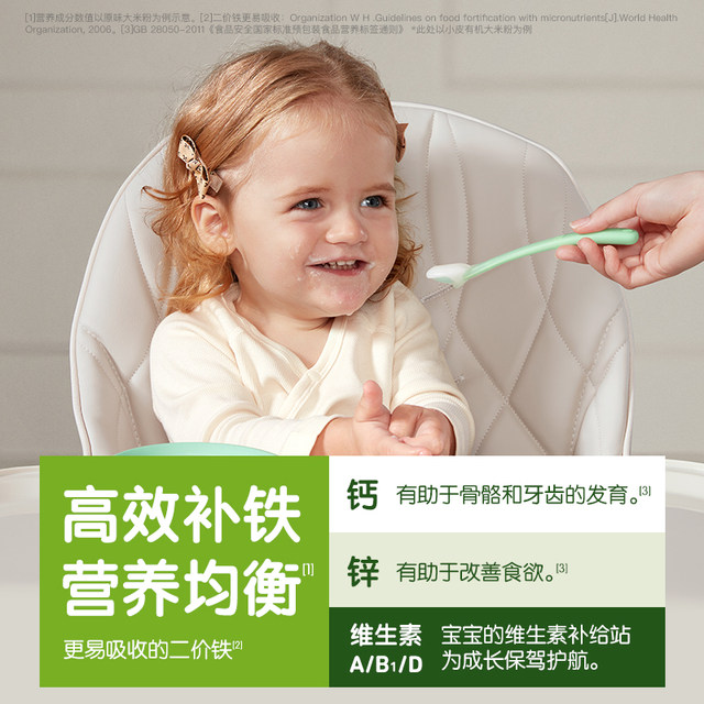 Portable small skin infant organic high -speed rail rice noodles ...