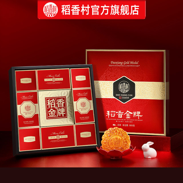 Daoxiangcun mooncake gift box egg yolk lotus paste bean paste classic ...
