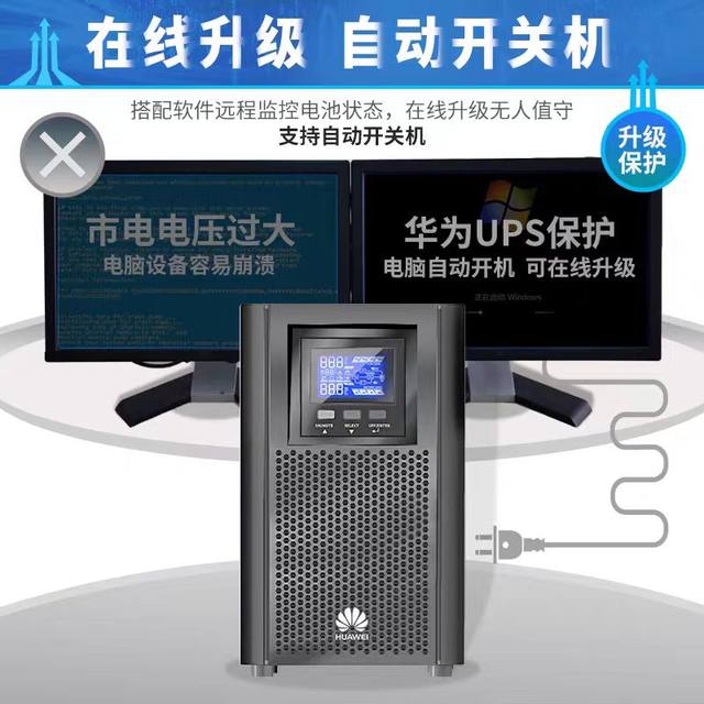 Huawei UPS uninterruptible power supply 2000-A-3KTTS/2400W 3KVA online computer voltage ...