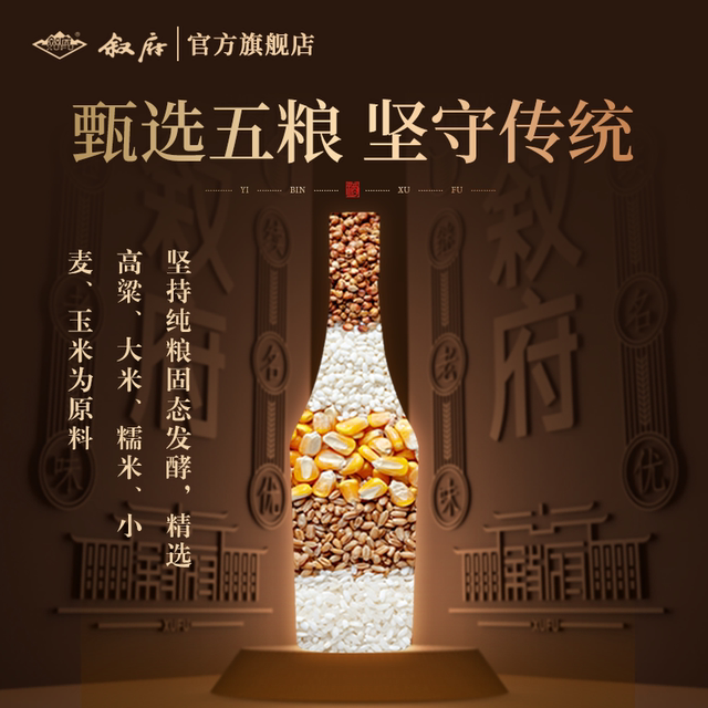 Xufu Daqu Jindian Strong Flavor Pure Grain Liquor Whole Box Sichuan ...