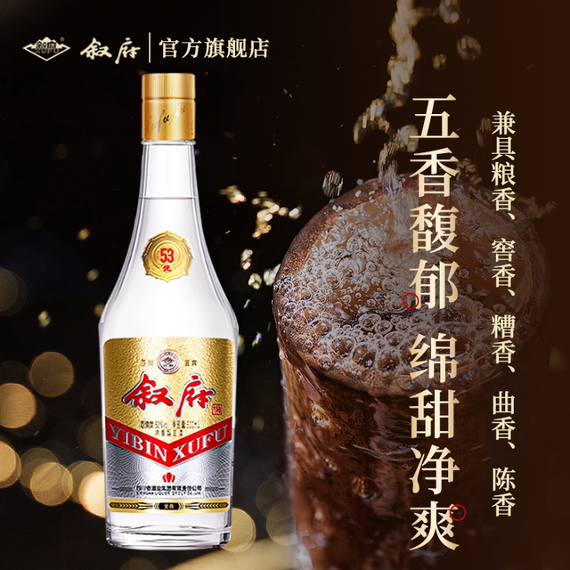 Xufu Daqu Jindian Strong Flavor Pure Grain Liquor Whole Box Sichuan ...