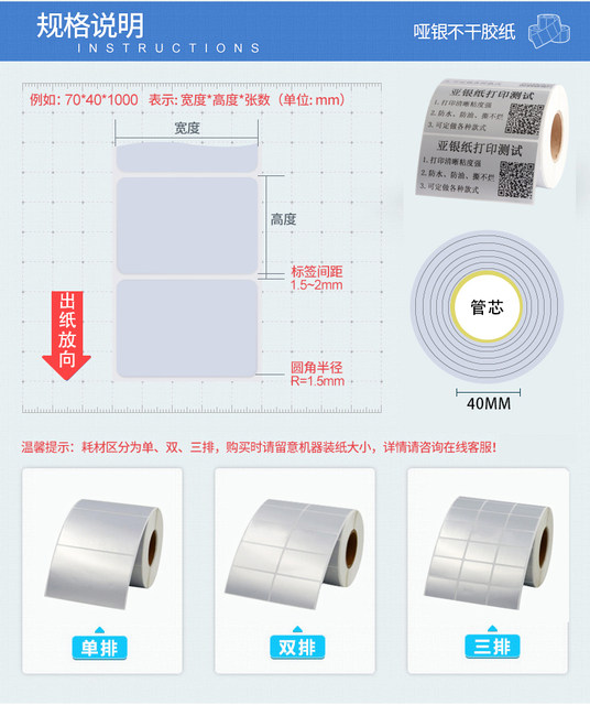 Asian silver tag paper does not dry glue barcode print dumb silver ...