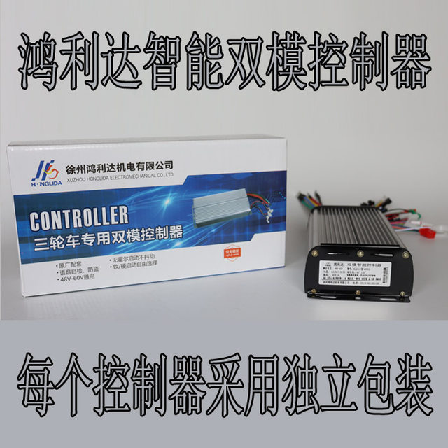 Honglida controller electric three-wheeled four-wheeled vehicle special ...