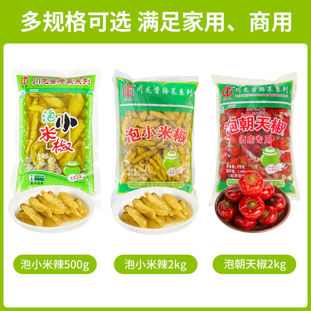 Sichuan Laotan Pickled Pepper Millet Spicy 500g Pickled Wild Mountain ...