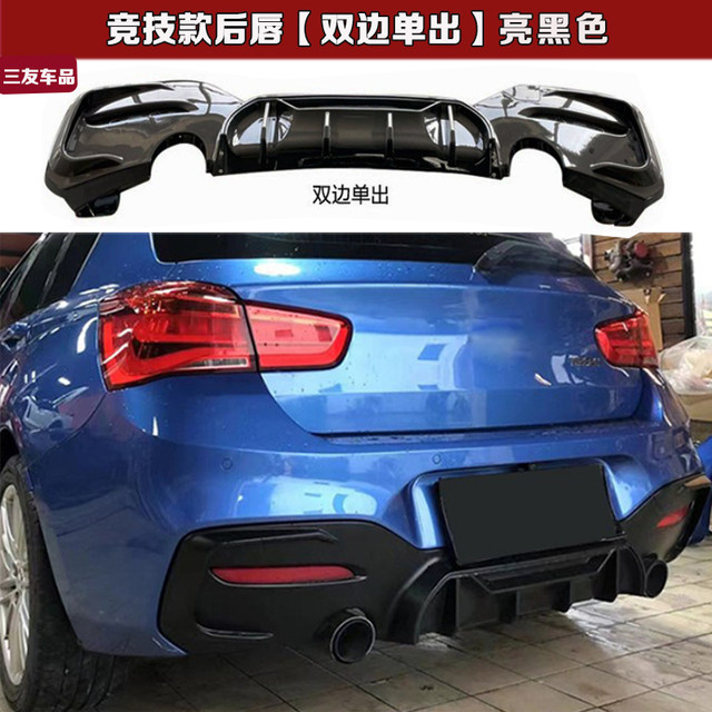 Suitable for BMW 15-19 1 Series F20 rear lip MP model M135i120i140 ...