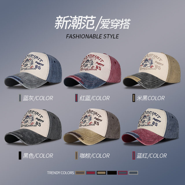 Wild denim stuck color baseball caps men and women are beautiful as old ...