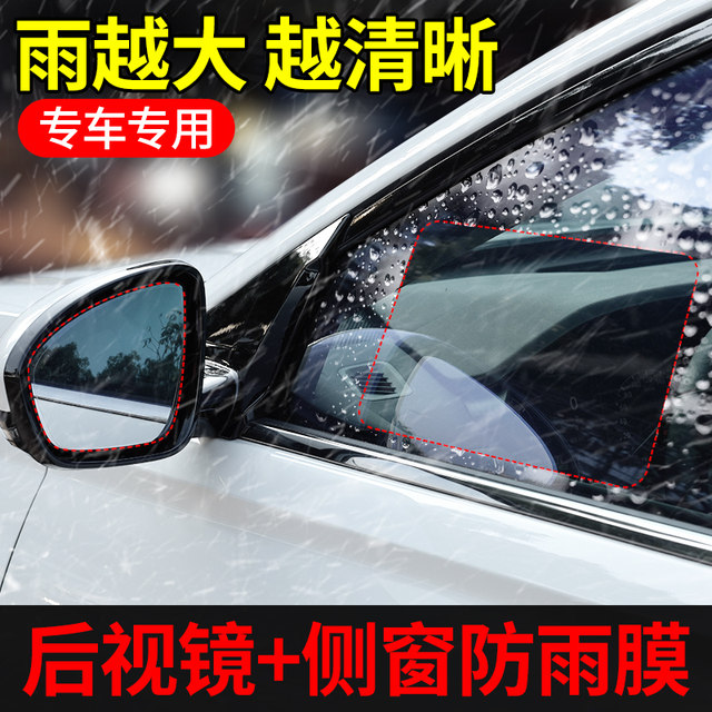 Suitable for Trumpchi E9 rearview mirror rainproof film 2024 GAC ...