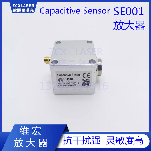 Weihong SE001 amplifier CAPACITIVE SENSOR Plug -fiber Laser cut