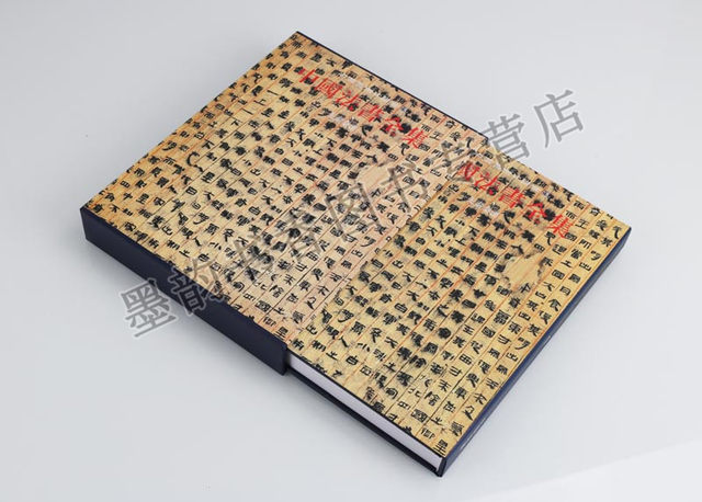 Complete Works of Chinese Laws 1 Pre -Qin and Han dynasties During the ...