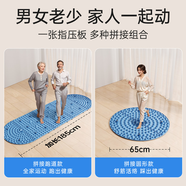 Acupressure plate ultra-jogging sole massage pad for unblocking ...