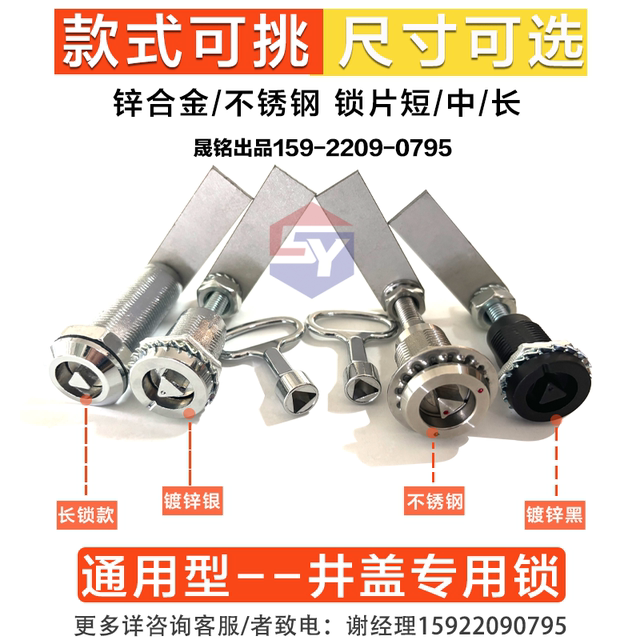 Manhole cover key anti-theft round square shackle manhole cover ductile ...