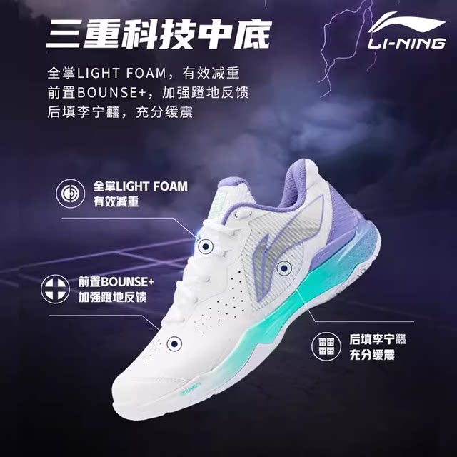 Genuine lining Li Ning Thunder Ayzu015 Professional Competition ...