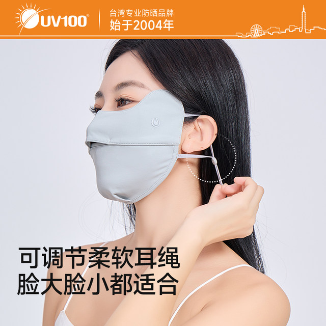 Taiwan UV100 sun protection mask for women UV protection summer full ...