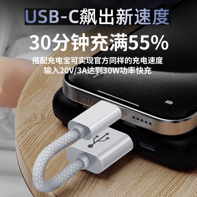 Applicable to Apple 15/16 charging cable power bank short-term ...