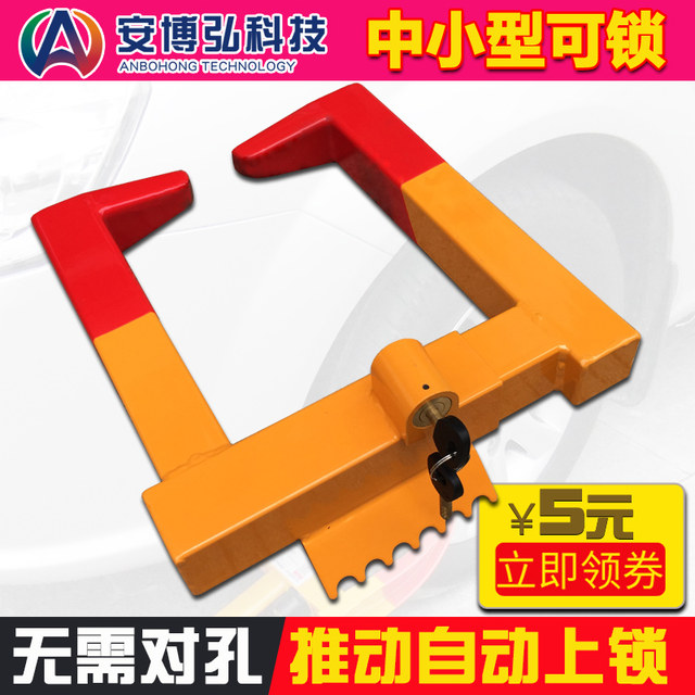 Anbo Hongfang clamping car lock car wheel lock tiger clamp car anti ...