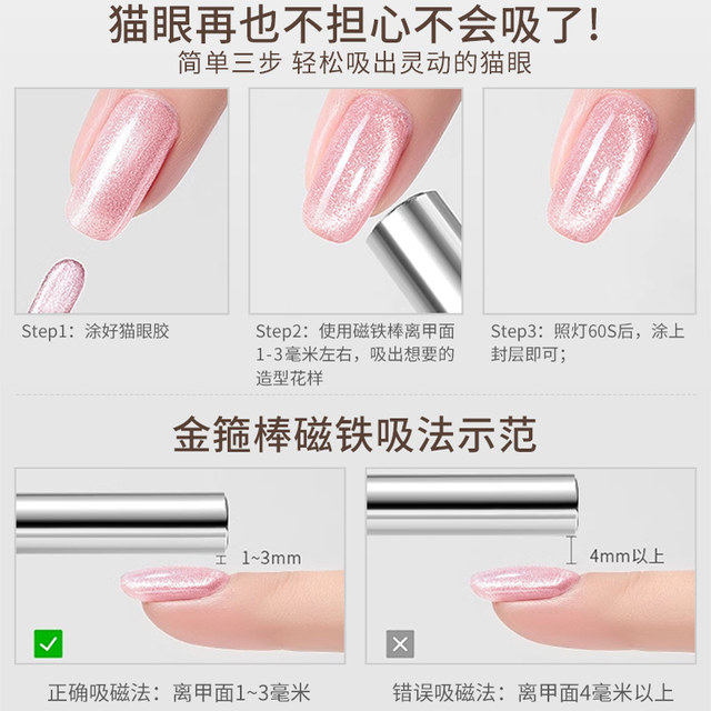 Manicure tools powerful large gold hoop magnet cat's eye nail polish ...