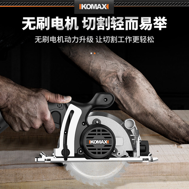 Electric circular saw, rechargeable household push saw, multi-function ...