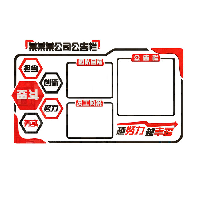Bulletin board team unit cultural wall stickers 3D three-dimensional ...
