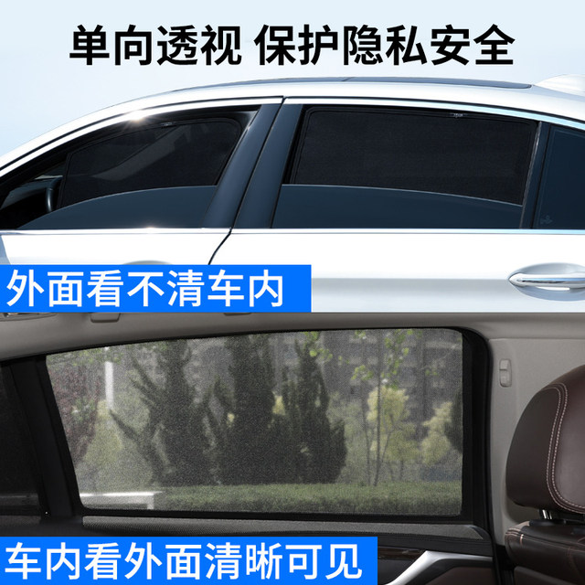 Car shading sunscreen heat insulation mesh, sunny curtain magnetic ...