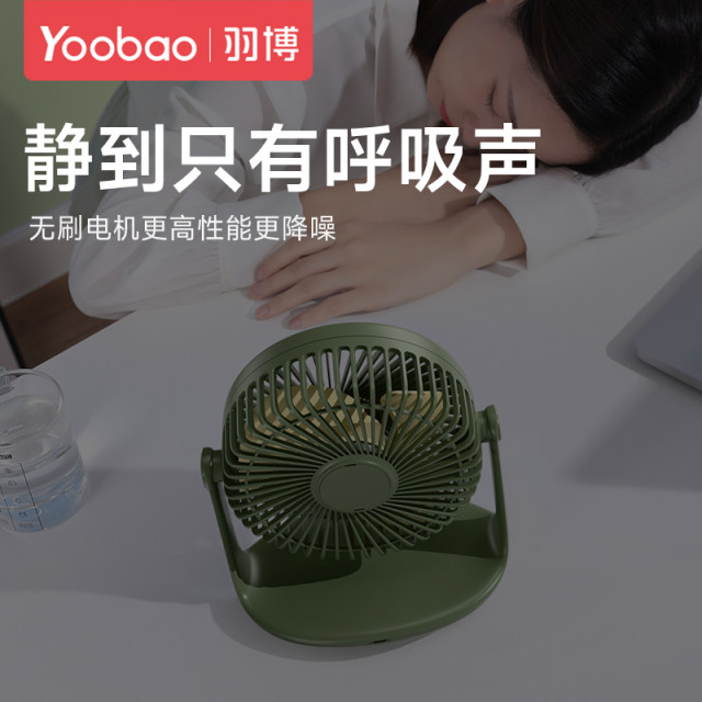 Yubo small fan office desktop fan usb charging fan small fan station ...