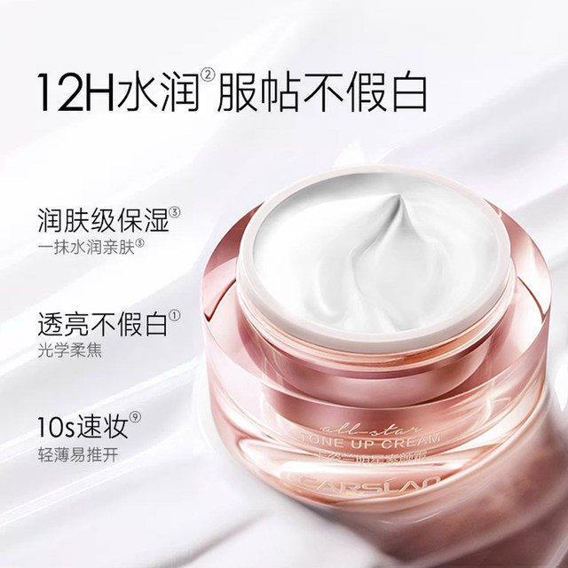 Kazilan Suyan Cream Female Concealer Moisturizing Isolation Sanlin -Make Moisturizing Lazy Cream ...