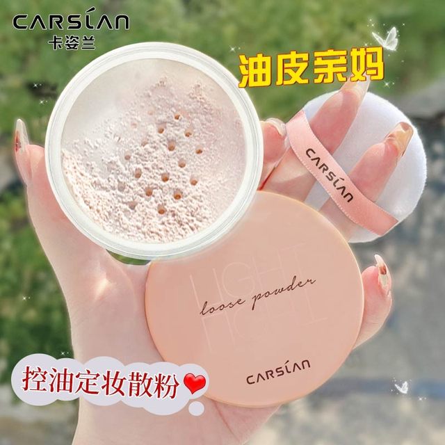 Kazilan loose powder setting powder oil control long-lasting makeup waterproof waterproof sweat ...