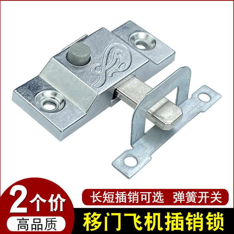 Frameless balcony spring automatic latch aircraft latch sliding door