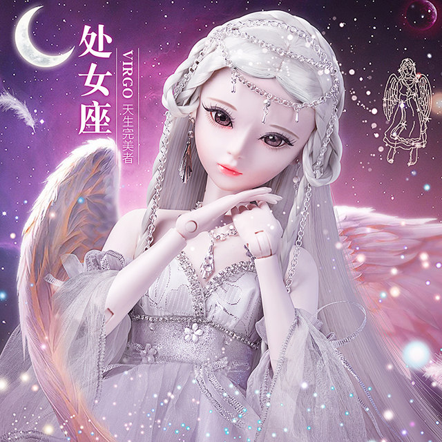 Master Doll 60 cm Twelve Constellation Girl Mermaid Princess Birthday ...