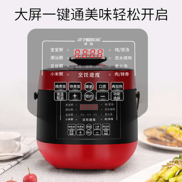 Hemisphere high-end smart electric pressure cooker small household 1-2-3L people 4L reservation ...