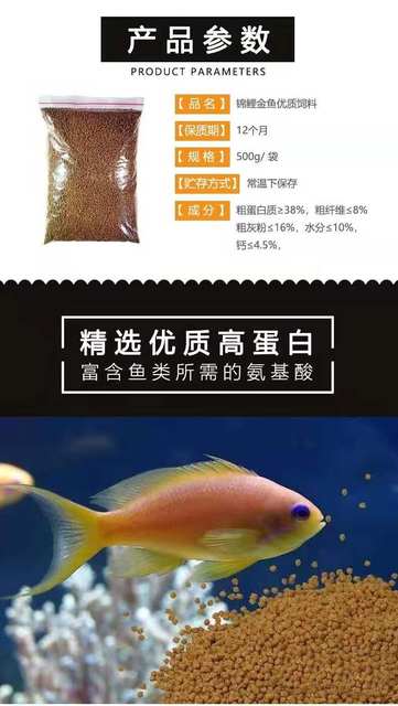 Goldfish koi fish food tropical fish ornamental fish feed high protein ...