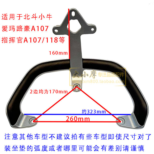 Suitable for electric vehicles Aimaluhao A107 rear rear armrest ...