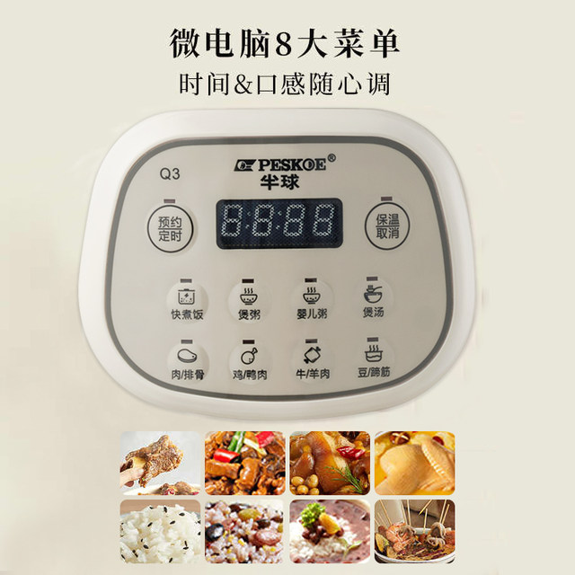 Half-ball electric pressure cooker 2L household small mini smart 1-2-3 ...