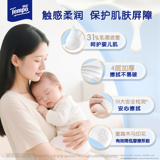 Debao baby cream paper 4 layers 60 pump 10 packs of babies can use ...