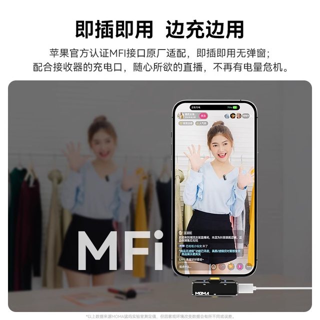 MOMA Yuesheng S1 second generation wireless lavalier mobile phone live ...