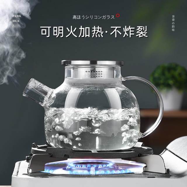 Fire-cooking teapot glass pot special pot for tea making household cold ...