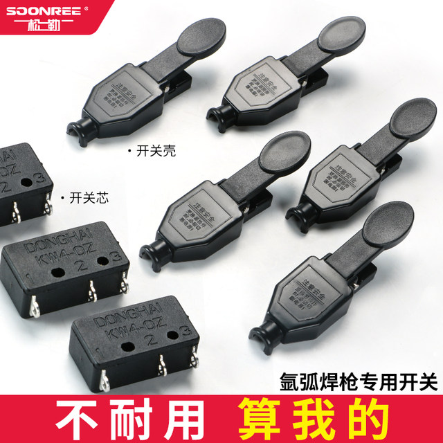 Shanghai Songle Special argon arc welding gun switch accessories for ...