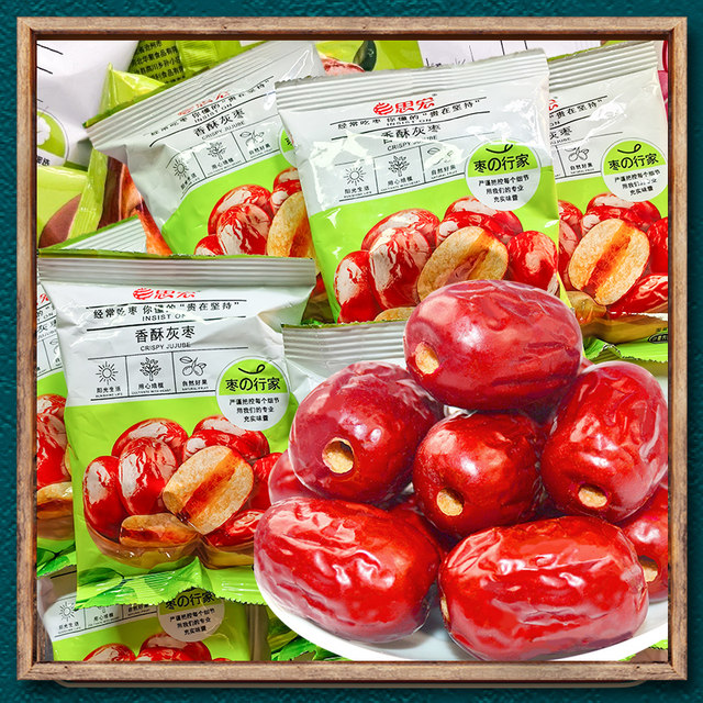 Sihongxiang crispy dates, seedless red dates, independent small bags ...