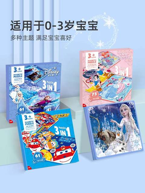Bingxueqiyuan Children Disney Princess Esha Magnetic Magnetic Book 3 to ...