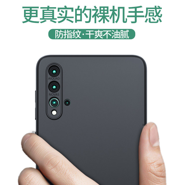 Suitable for Huawei Nova5Pro mobile phone case nove5 protective cover SEA one AL10 soft novapro ...